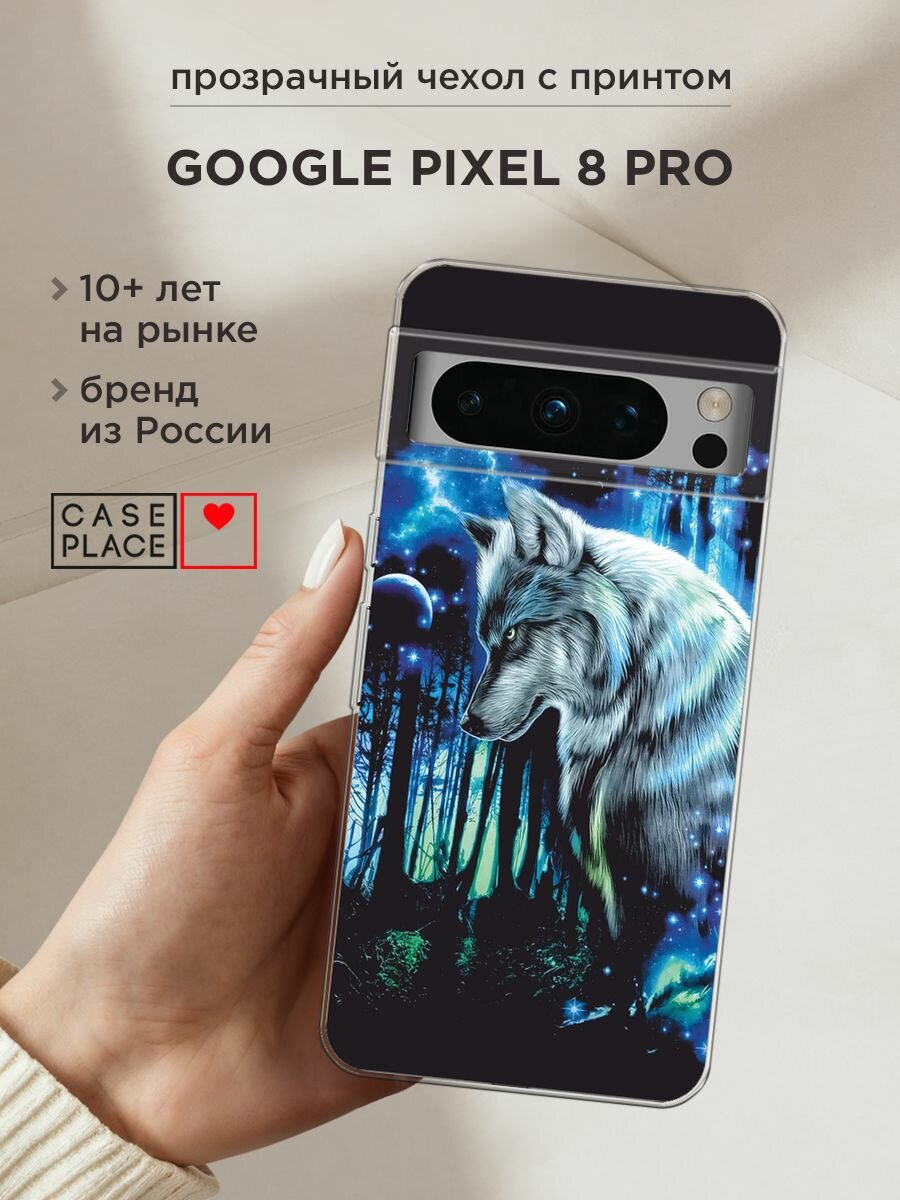Чехол на Google Pixel 8 Pro / Гугл Пиксель 8 Про с принтом "Сказочный волк"