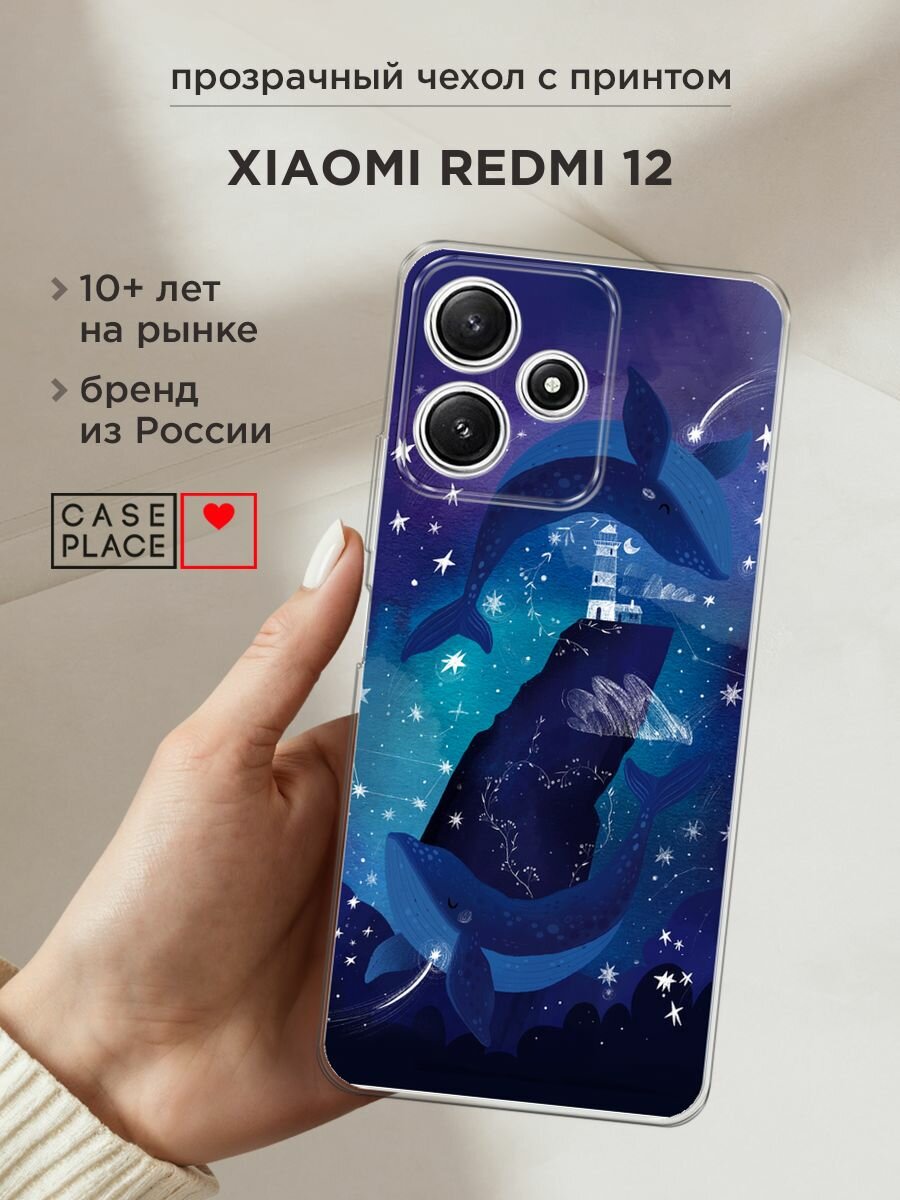 Чехол на Xiaomi Redmi 12 / Сяоми Редми 12 с принтом "Ночные киты"