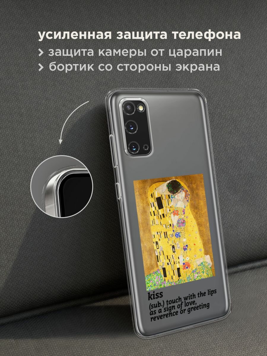 Чехол на Samsung Galaxy S20 / Самсунг Гэлакси S20 с принтом "The kiss", прозрачный — фото 1