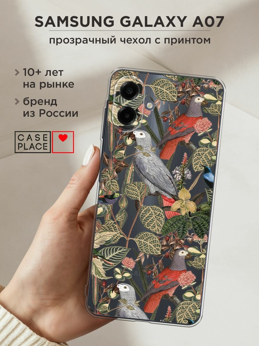 Чехол на Samsung Galaxy A07 / Самсунг А07 с принтом "Tropical pattern", прозрачный