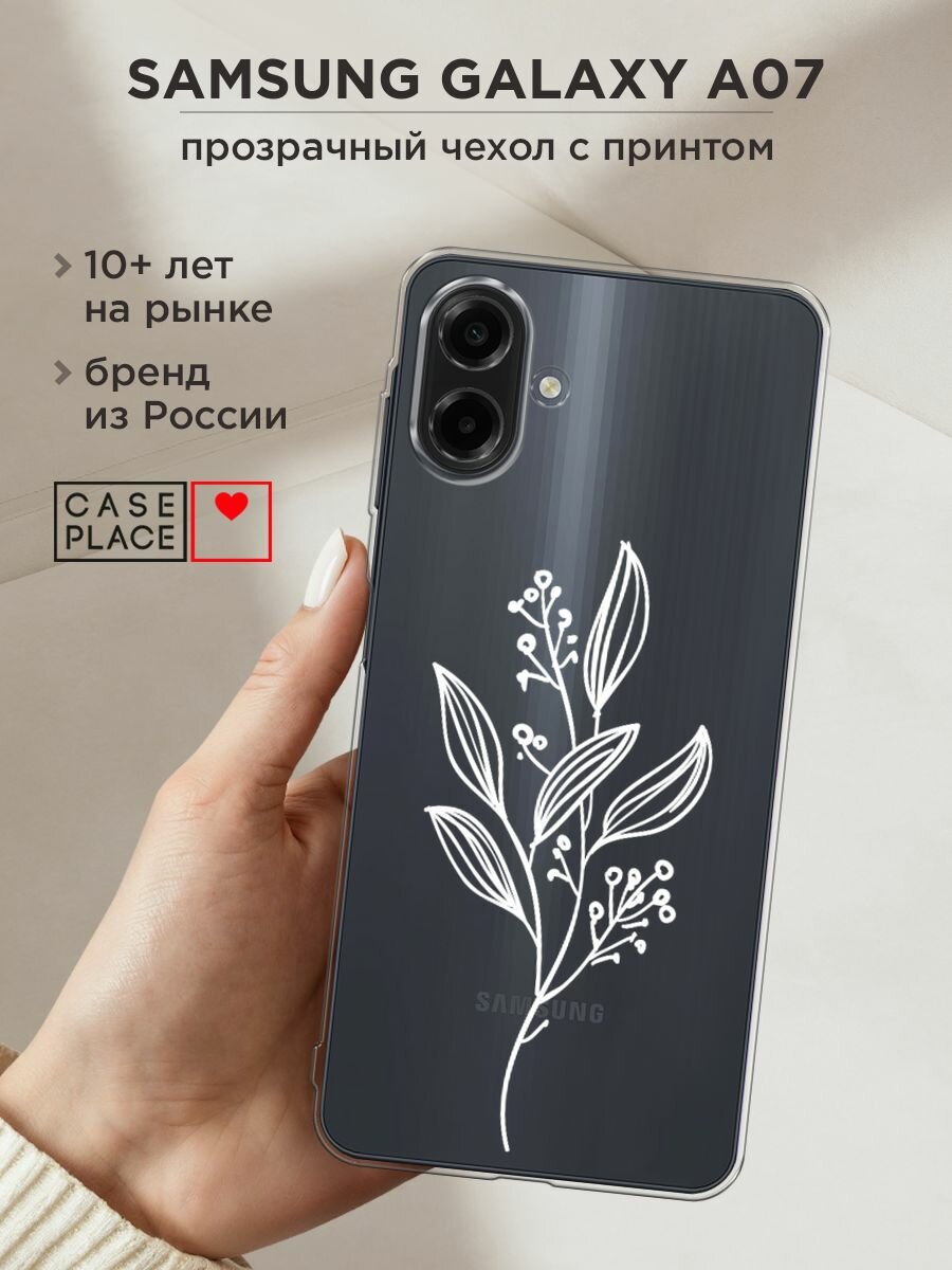 Чехол на Samsung Galaxy A07 / Самсунг А07 с принтом "Ветка с листочками и цветами", прозрачный