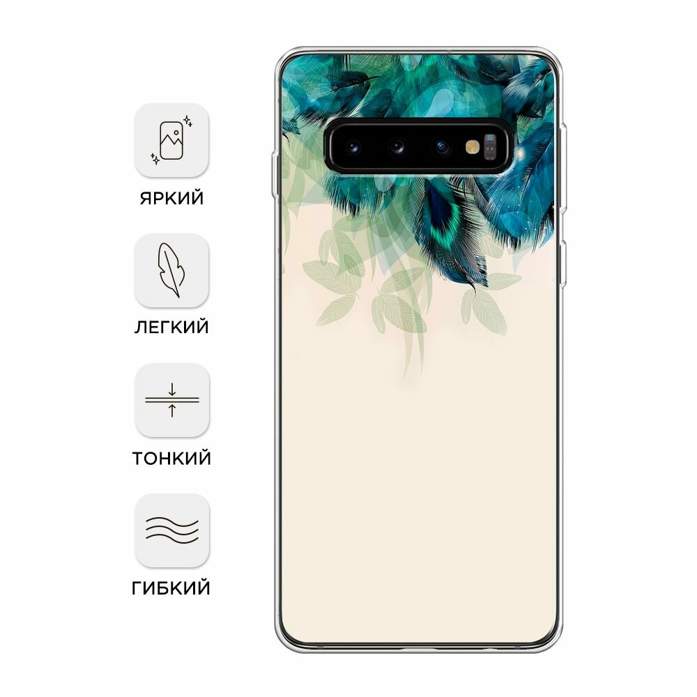Чехол на Samsung Galaxy S10 / Самсунг Галакси S10 с принтом Перья голубого цвета — фото 1