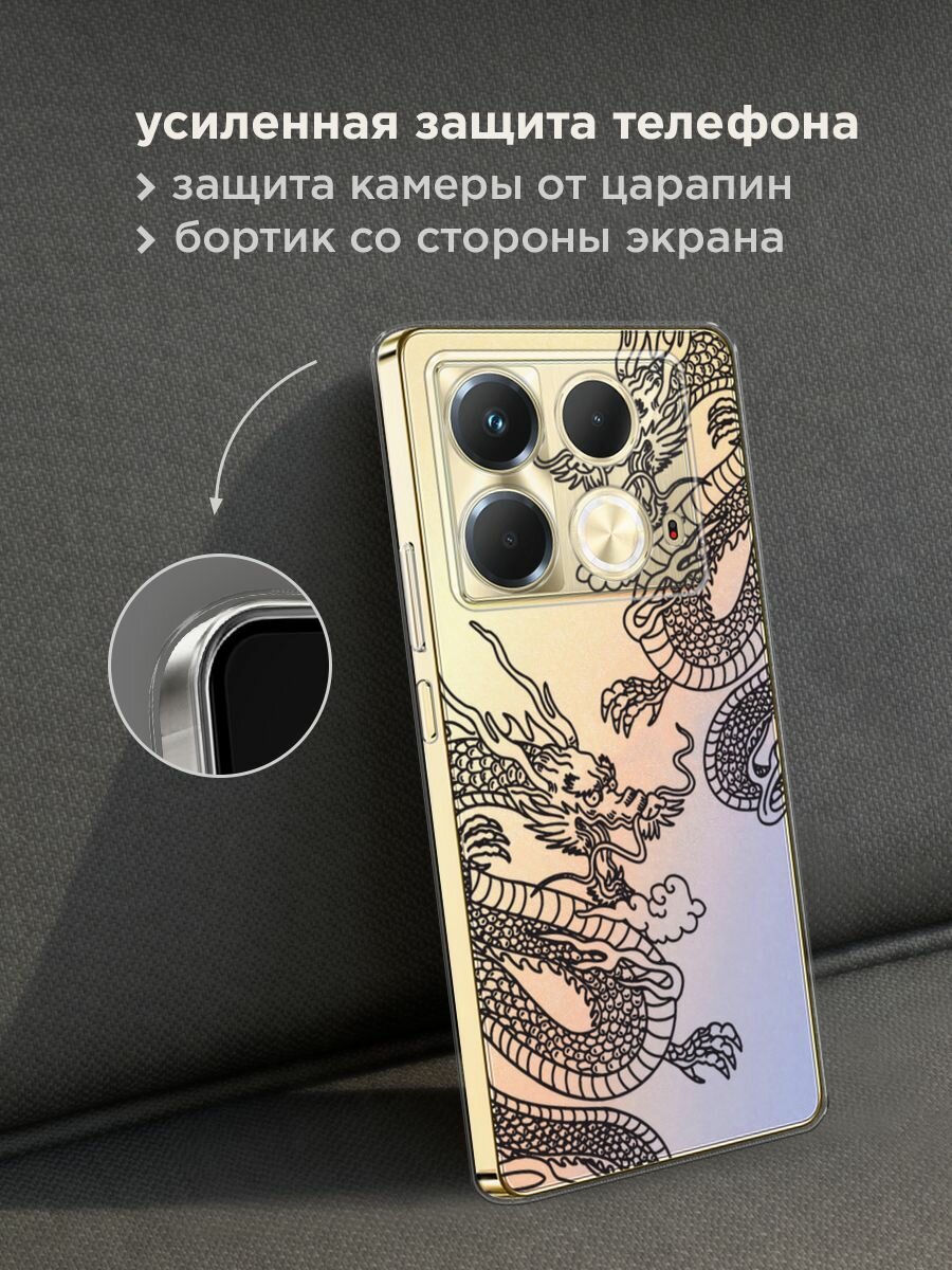 Чехол на Infinix Note 40 / Инфиникс Нот 40 с принтом "Два китайских дракона", прозрачный — фото 1