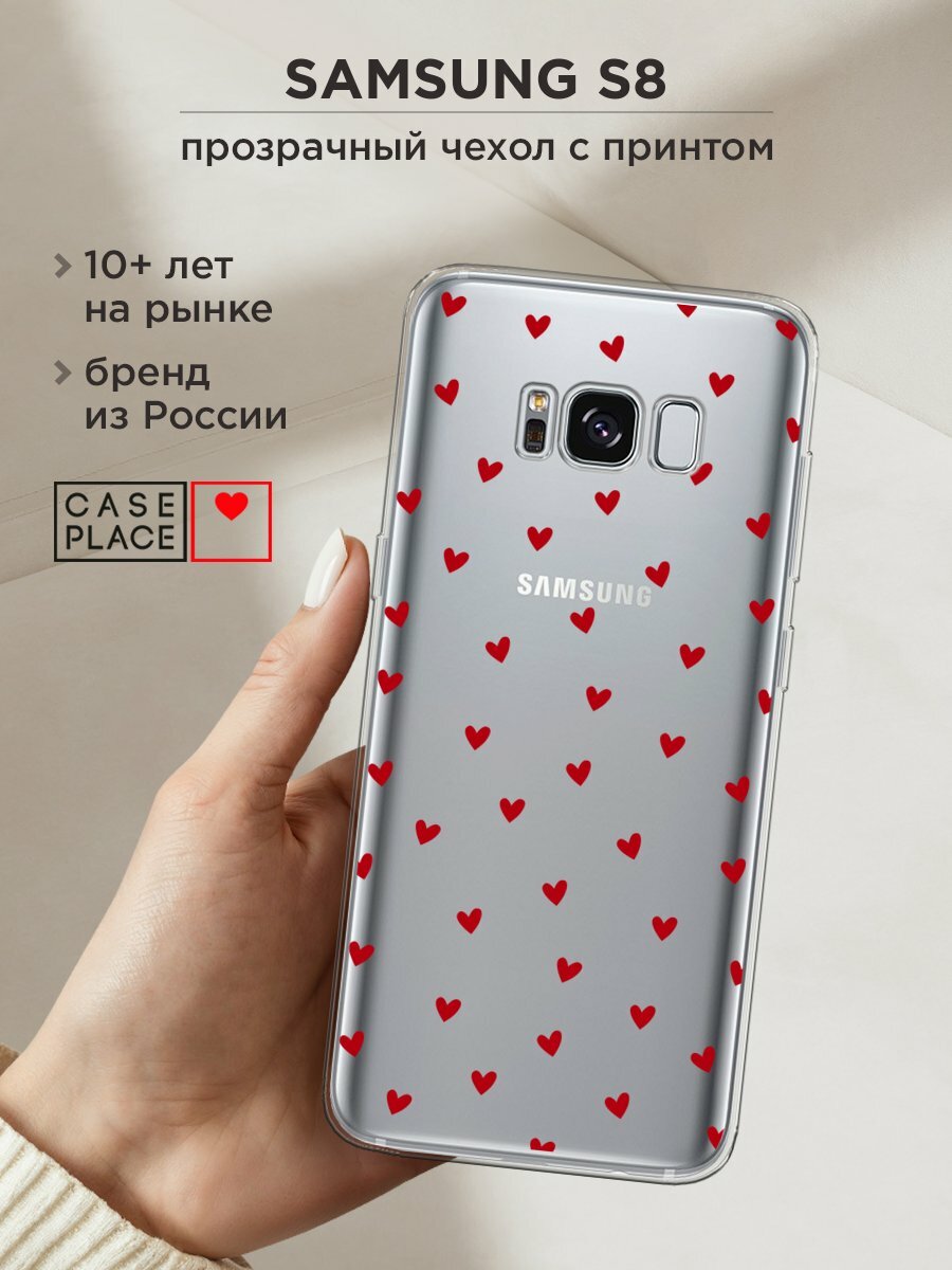 Чехол на Samsung Galaxy S8 / Самсунг Галакси С8 с принтом "Red hearts", прозрачный