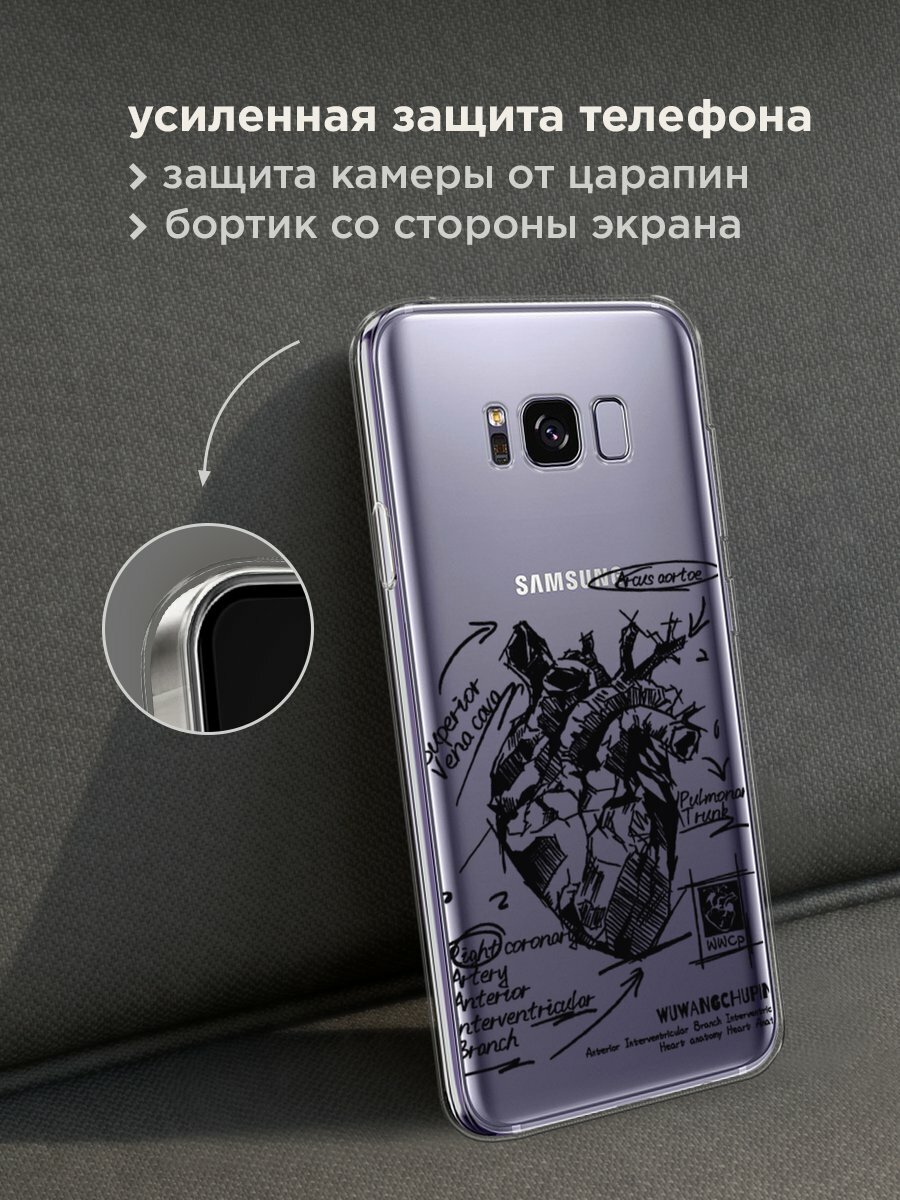 Чехол на Samsung Galaxy S8 + / Самсунг Галакси С8 Плюс с принтом "Анатомическое сердце 2", прозрачный — фото 1