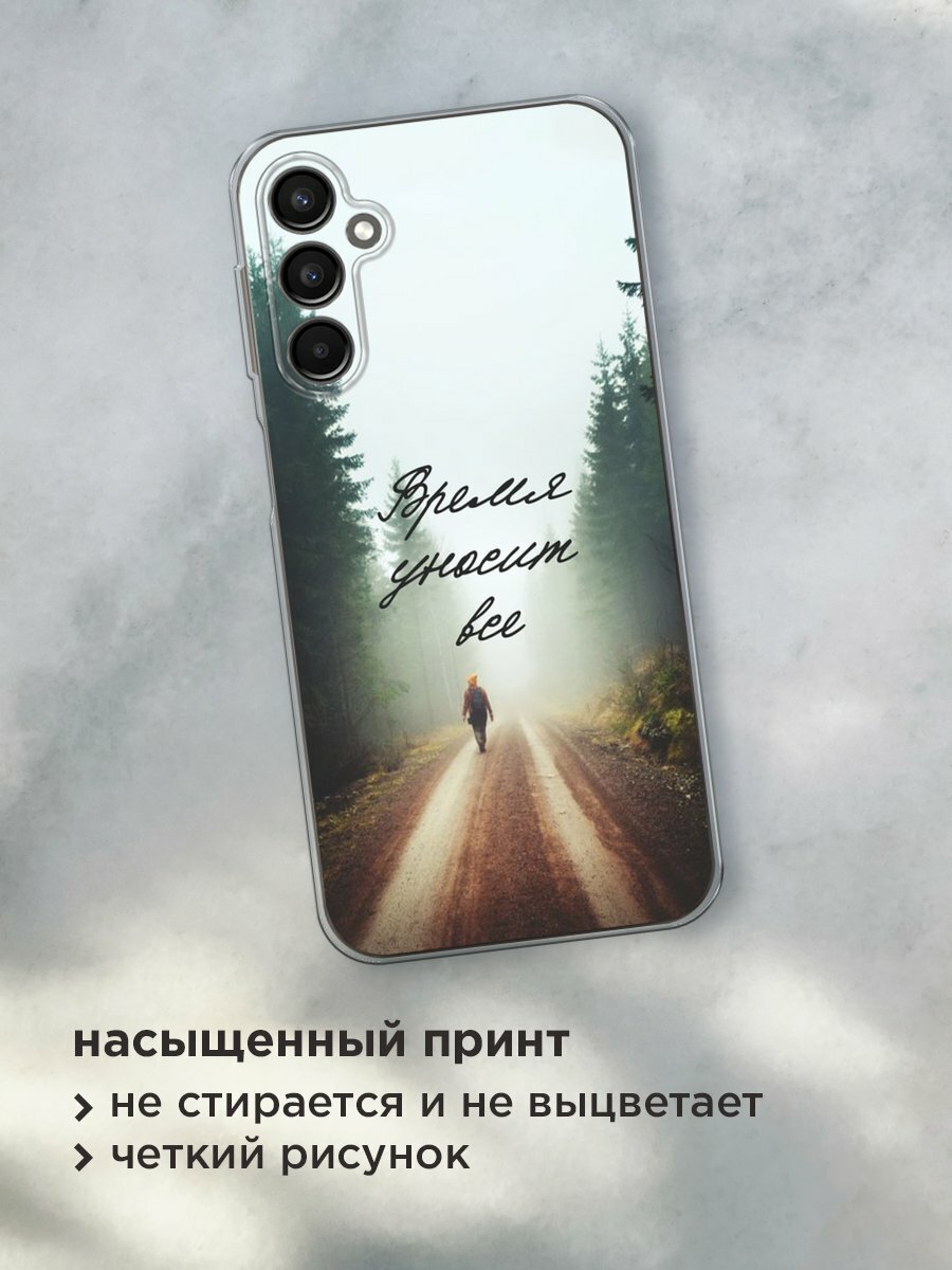 Чехол на Samsung Galaxy A24 / Самсунг Галакси A24 с принтом "Время уносит все" — фото 1