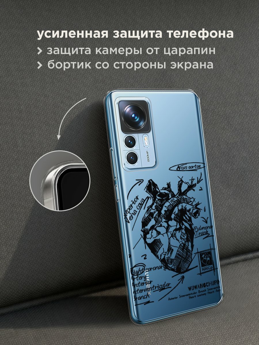 Чехол на Xiaomi 12T/12T Pro / Сяоми 12T/12T Про с принтом "Анатомическое сердце 2", прозрачный — фото 1