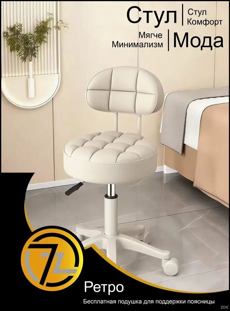 Стул мастера, бежевый