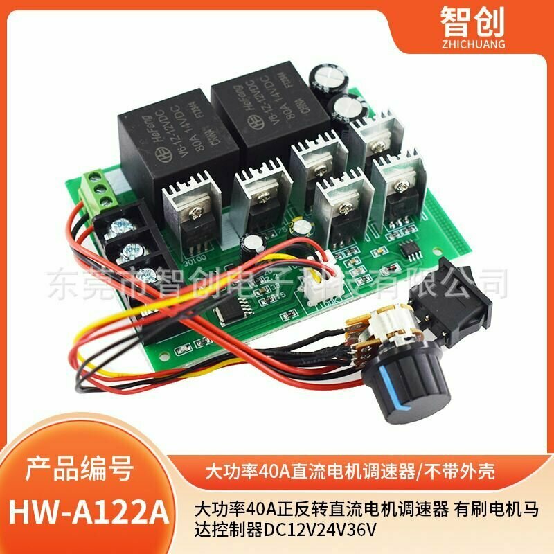 DC 10-55V 100A 3000W Регулятор скорости двигателя Реверсивный ШИМ-управление Вперед и Назад