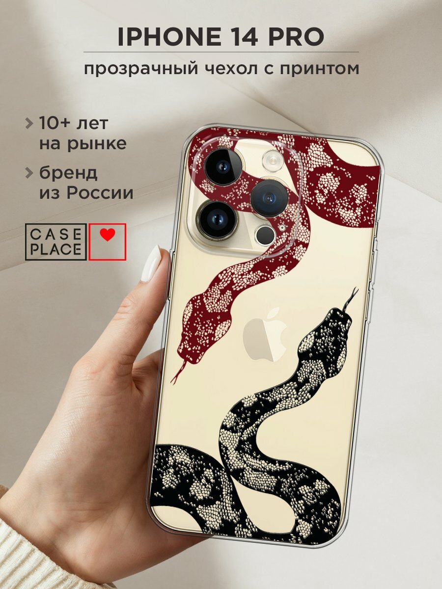 Чехол на Apple iPhone 14 Pro / Айфон 14 Про с принтом "Силуэты змей 8"
