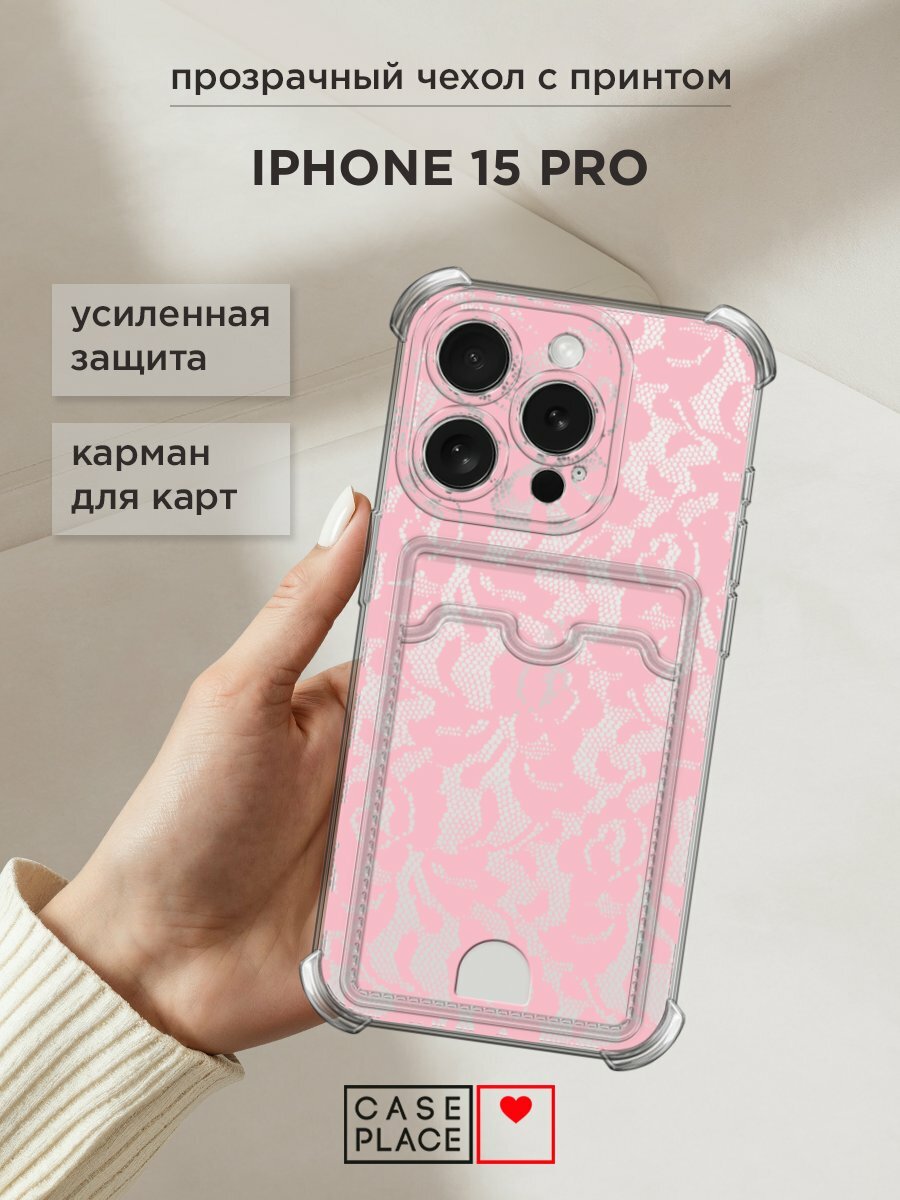 Чехол на Apple iPhone 15 Pro (Айфон 15 Про) с картой и принтом "Розовая кружевная ткань"
