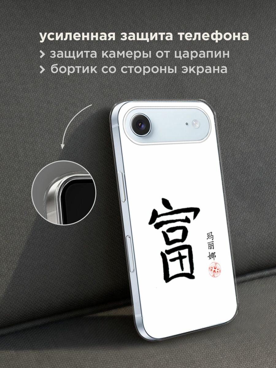 Чехол на Apple iPhone Air / Айфон Айр с принтом "Богатство 1" — фото 1