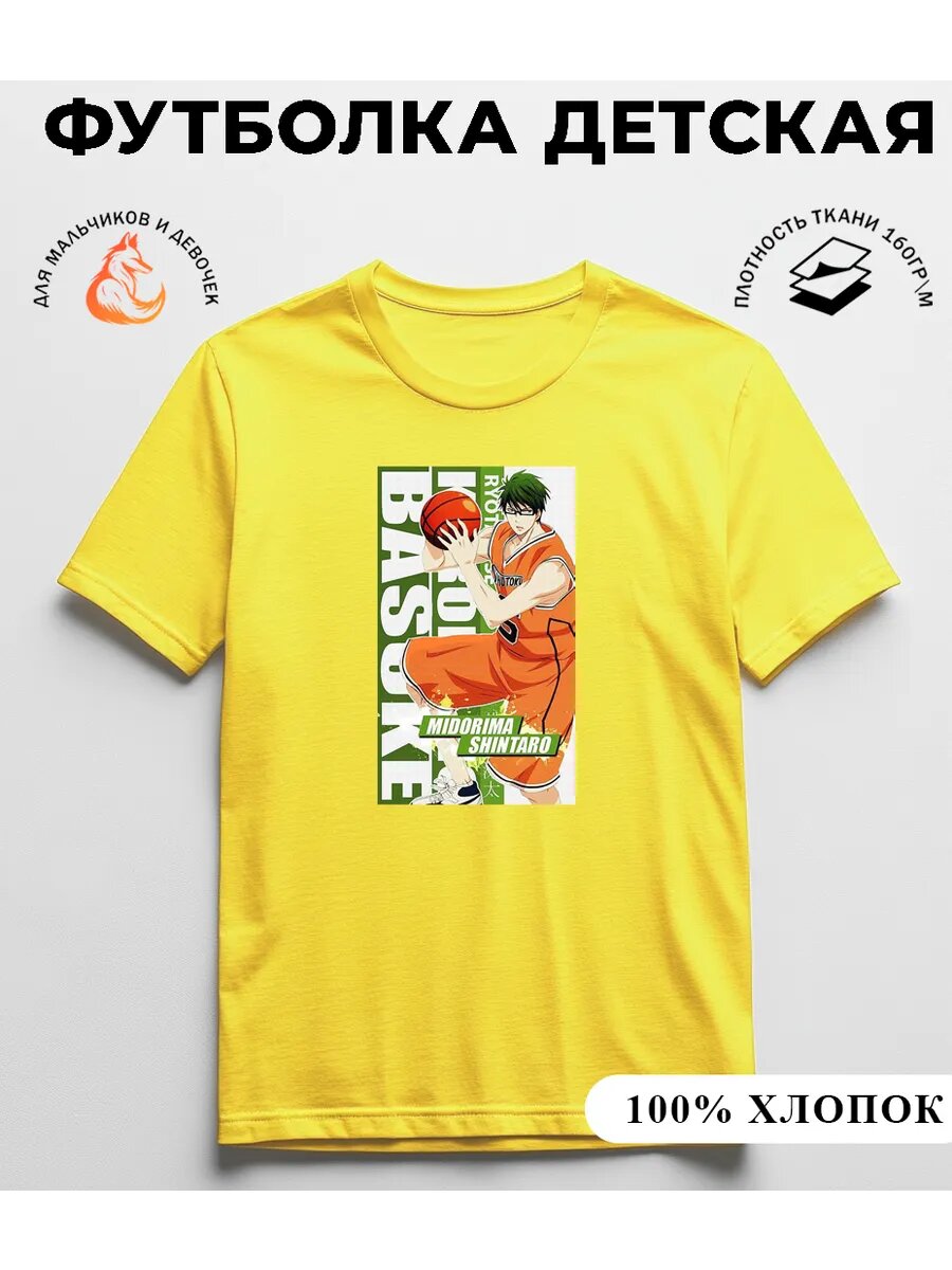 Футболка базовая