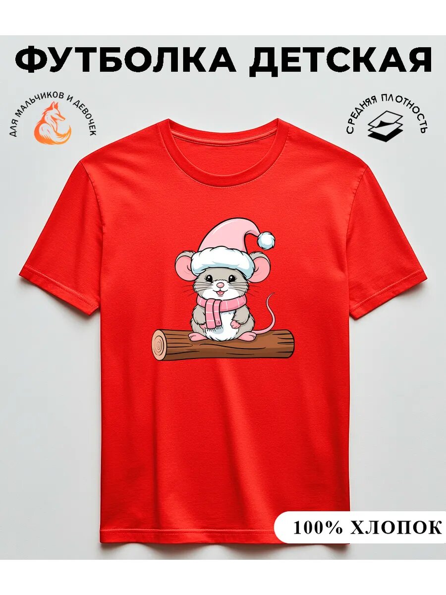 Футболка базовая