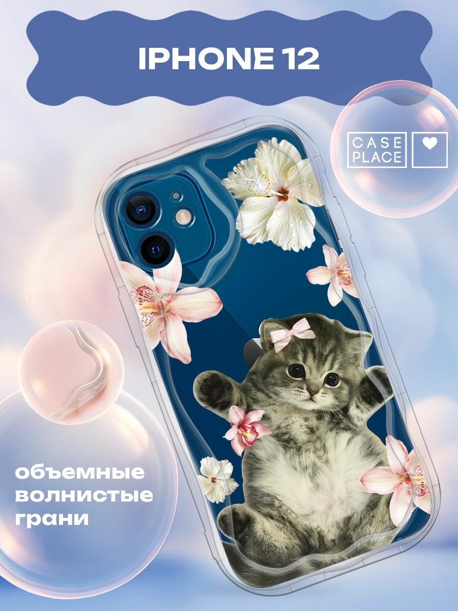 Чехол на Apple iPhone 12/12 Pro / Айфон 12 с принтом "Котенок в цветах"
