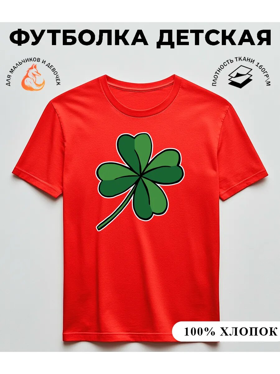 Футболка базовая