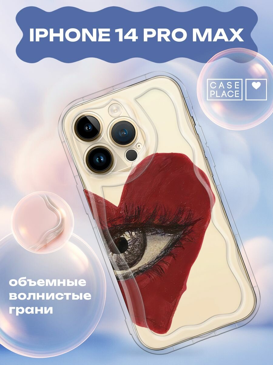 Чехол на Apple iPhone 14 Pro Max / Айфон 14 Про Макс с принтом "Сердце с глазом"