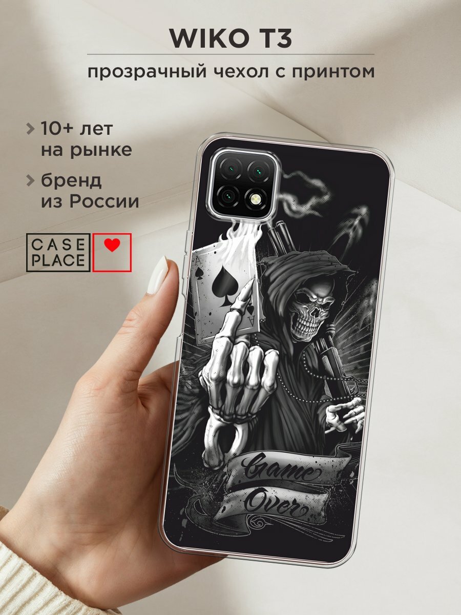 Силиконовый чехол на Wiko T3 / Вико Т3 с принтом "Игра закончена"