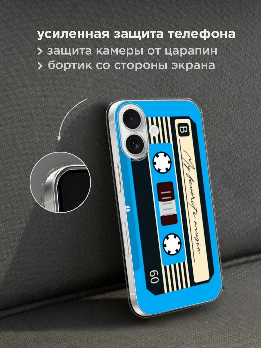 Чехол на Apple iPhone 17 / Айфон 17 с принтом "Синяя кассета" — фото 1