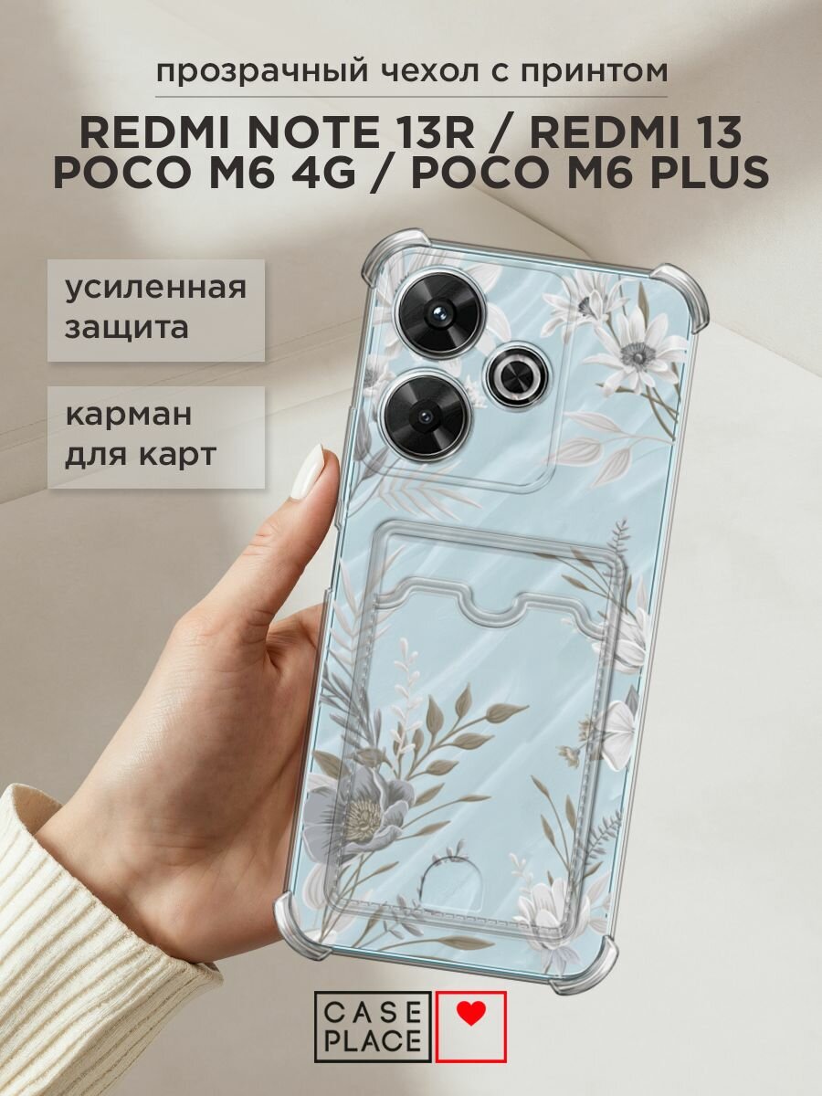 Чехол на Xiaomi Redmi Note 13R/Redmi 13/Poco M6 4G/M6 Plus (Сяоми Редми Ноут 13R) с картой и принтом "Цветы сепия 3"