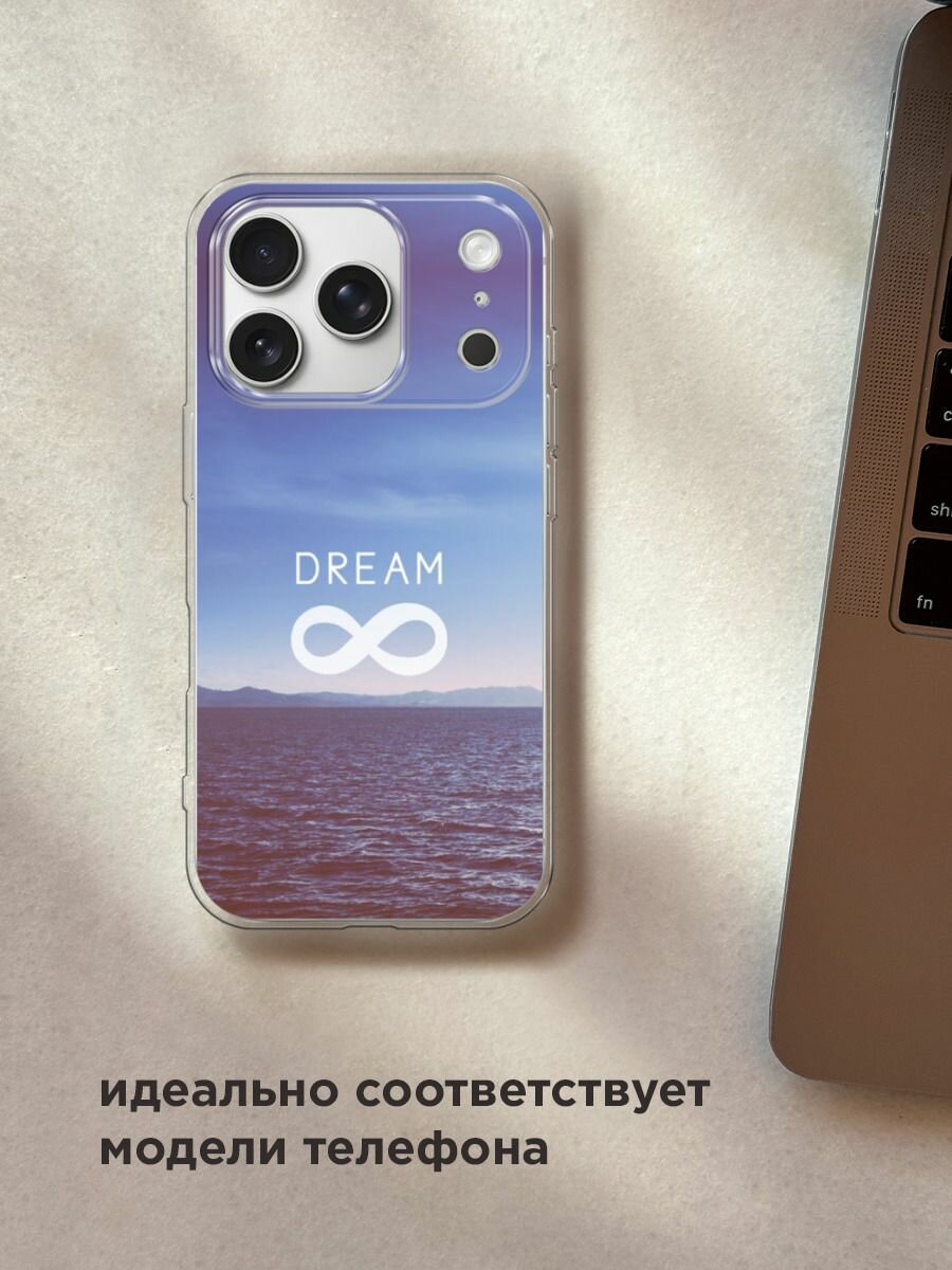 Чехол на Apple iPhone 17 Pro / Айфон 17 Про с принтом "Dream бесконечность" — фото 1