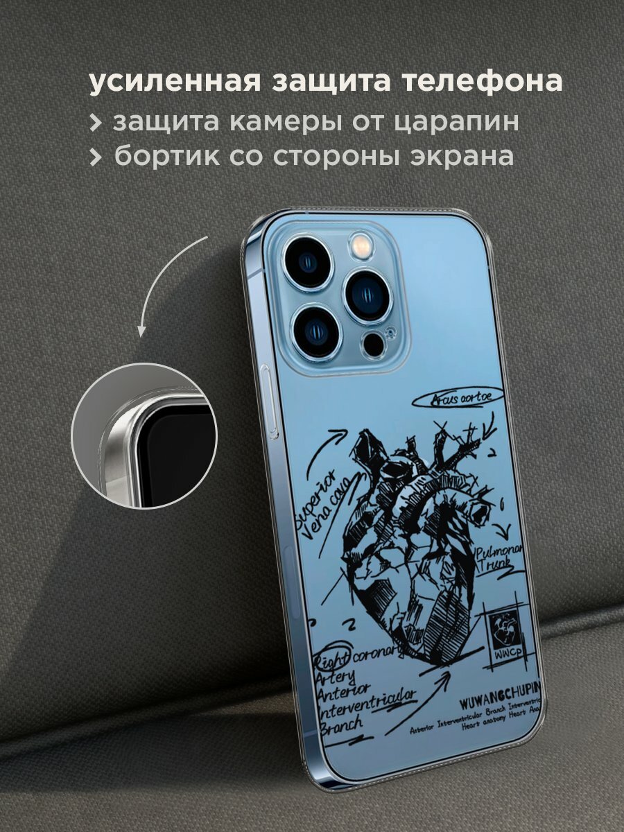 Чехол на Apple iPhone 13 Pro / Айфон 13 Про с принтом "Анатомическое сердце 2", прозрачный — фото 1