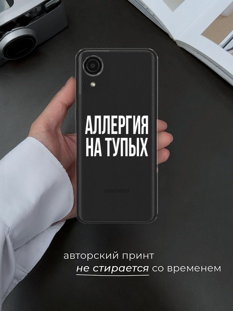 Чехол на Samsung Galaxy A03 Core / Самсунг Галакси А03 Core с принтом "Аллергия на тупых", прозрачный — фото 1