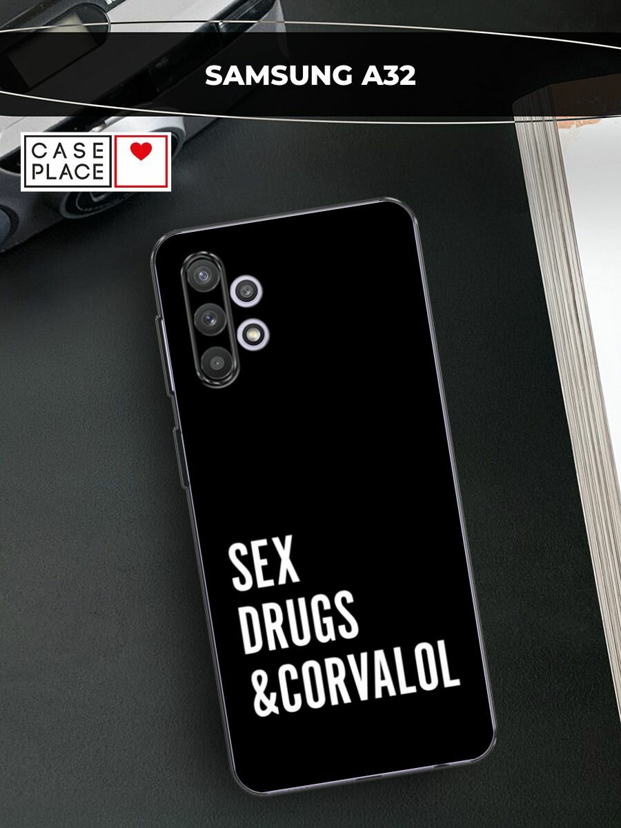 Чехол на Samsung Galaxy A32 / Самсунг Галакси А32 с принтом "Corvalol"