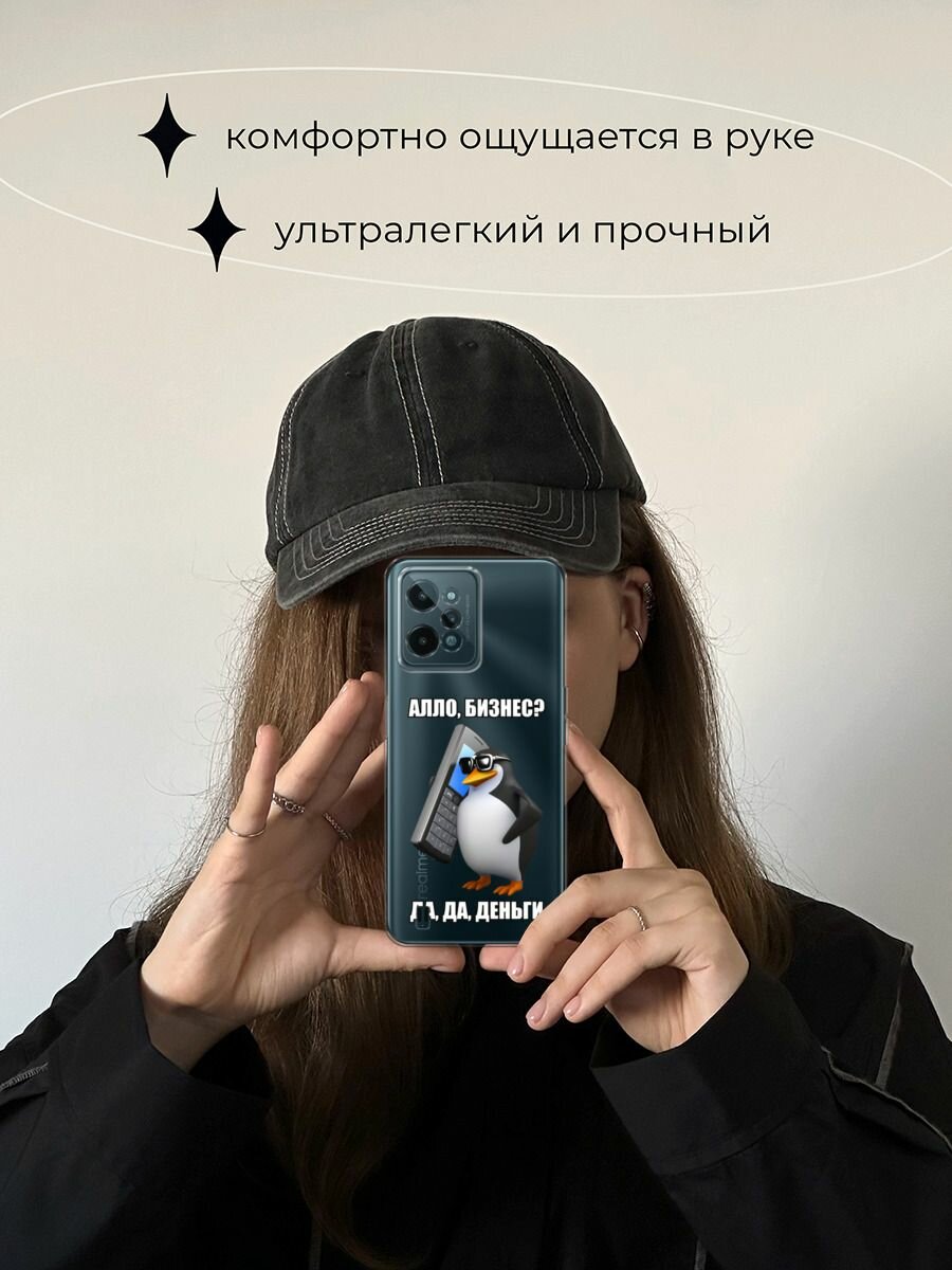 Чехол на Realme C31 / Реалми C31 с принтом "Алло, бизнес?", прозрачный — фото 1