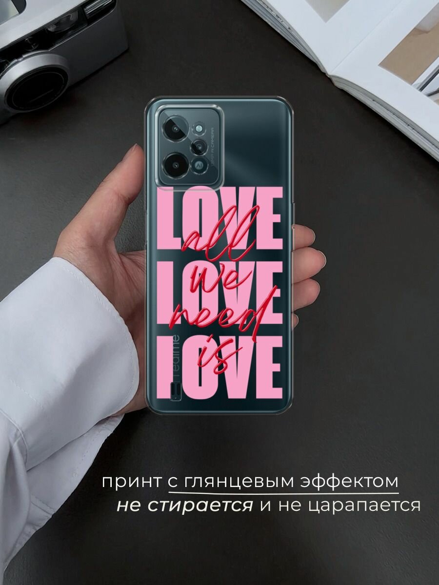 Чехол на Realme C31 / Реалми C31 с принтом "All we need is love" — фото 1