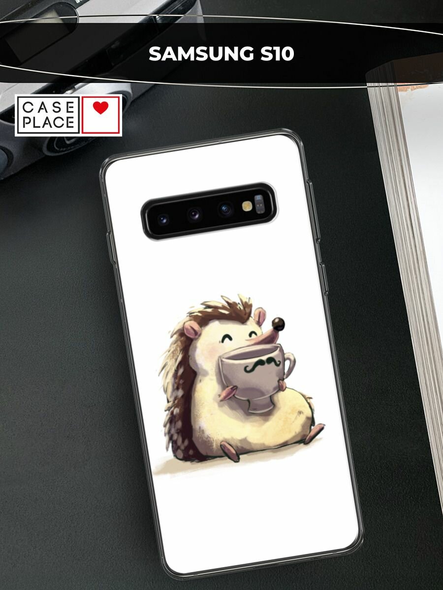Чехол на Samsung Galaxy S10 / Самсунг Галакси S10 с принтом "Еж кофеман"