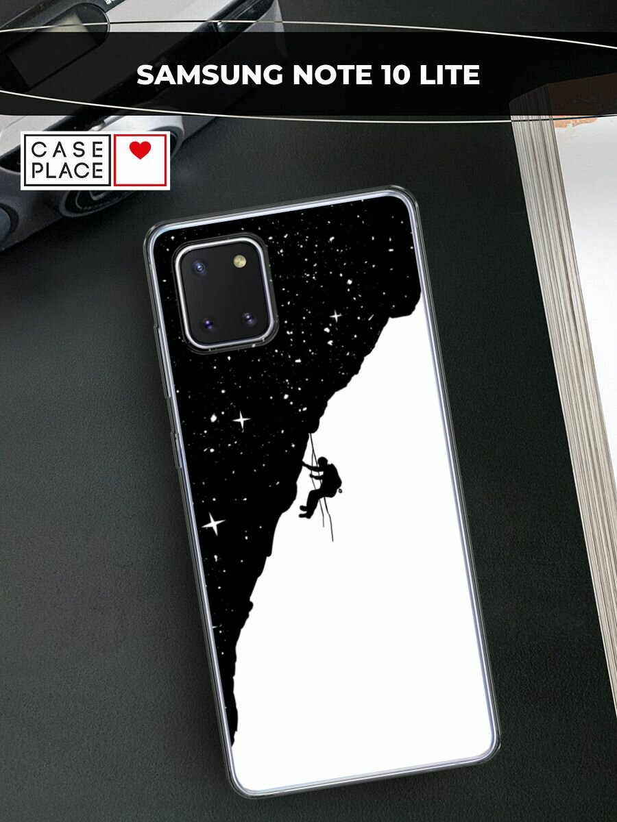 Чехол на Samsung Galaxy Note 10 Lite / Самсунг Гэлакси Нот 10 Лайт с принтом "Космический альпинист"