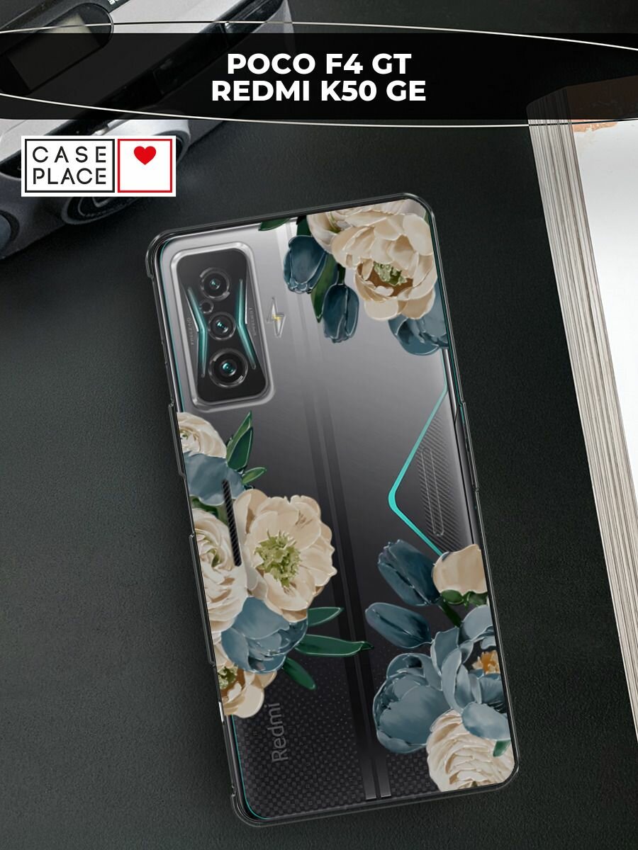 Чехол на Xiaomi Redmi K50 GE/Poco F4 GT / Сяоми Редми K50 GE/Поко F4 GT с принтом "Бежевые и голубые бутоны"