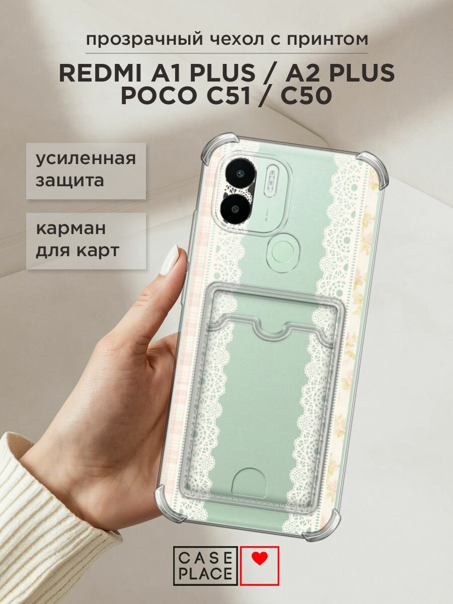 Чехол на Xiaomi Redmi A1 Plus/A2 Plus/Poco C51/C50 (Редми A1+/A2+/Поко C51/C50) с картой и принтом "Белая скатерть"