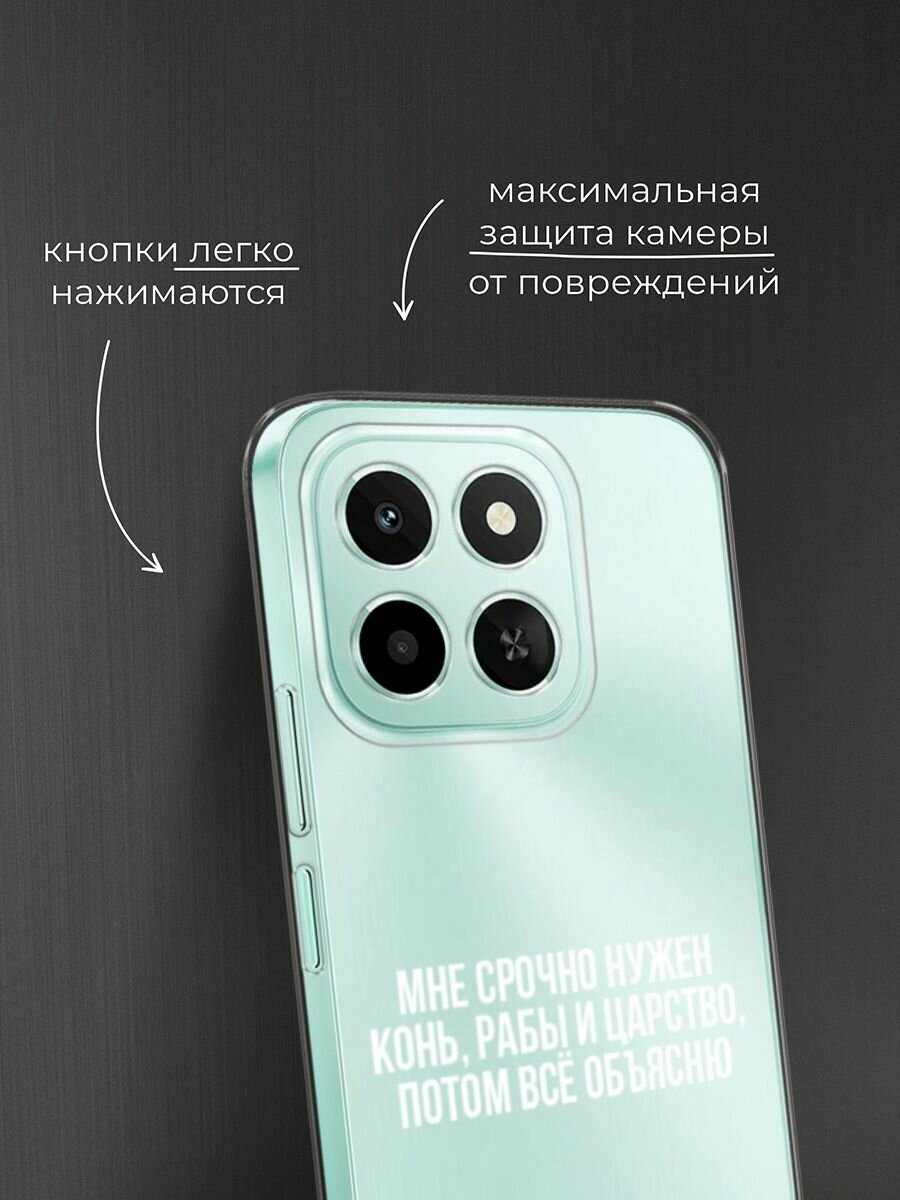 Чехол на Honor X6c / Хонор X6c с принтом "Мне срочно нужно все", прозрачный — фото 1