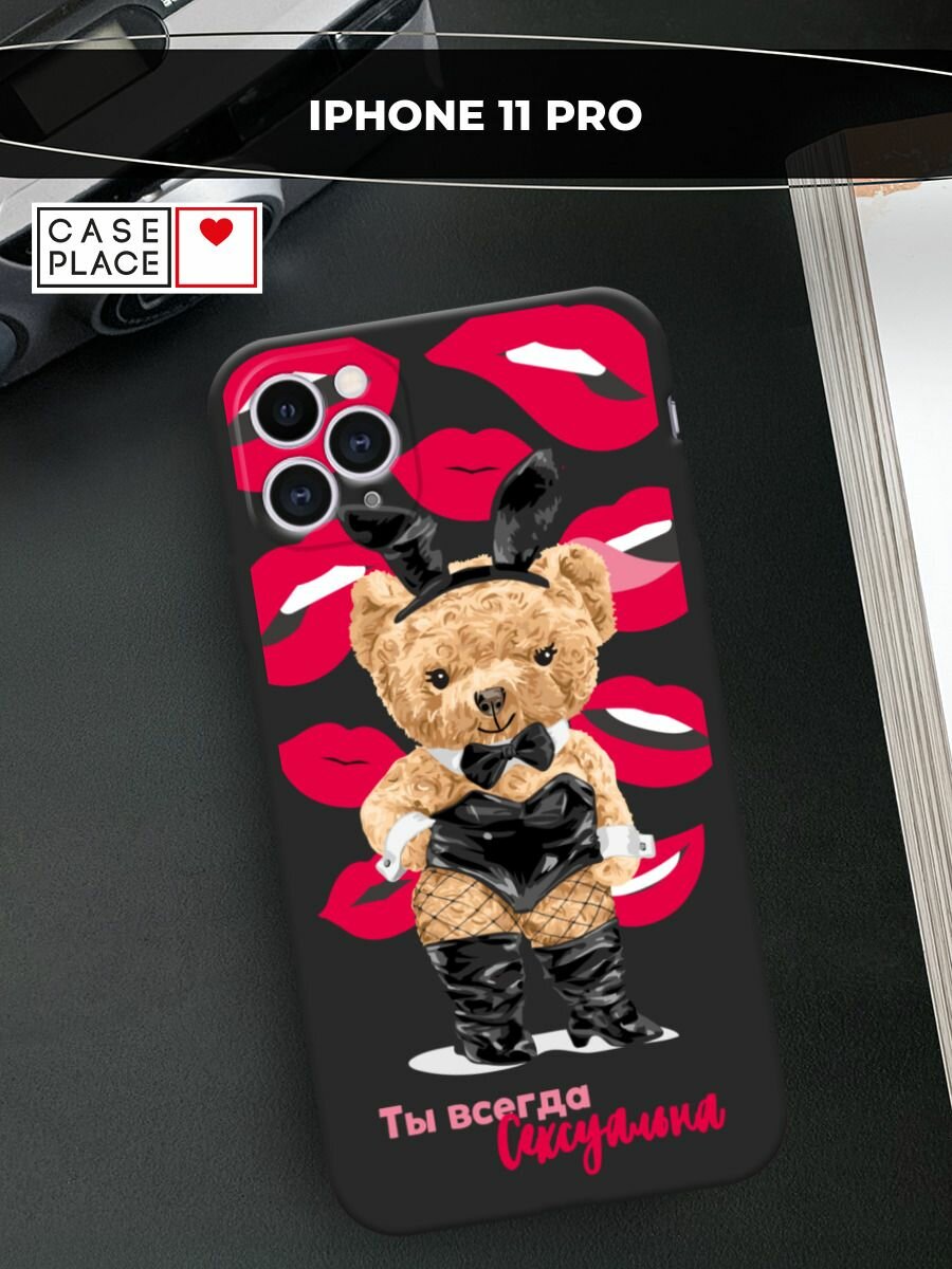 Черный матовый чехол на Apple iPhone 11 Pro / Айфон 11 Про с принтом "Секси мишка - 8 марта"
