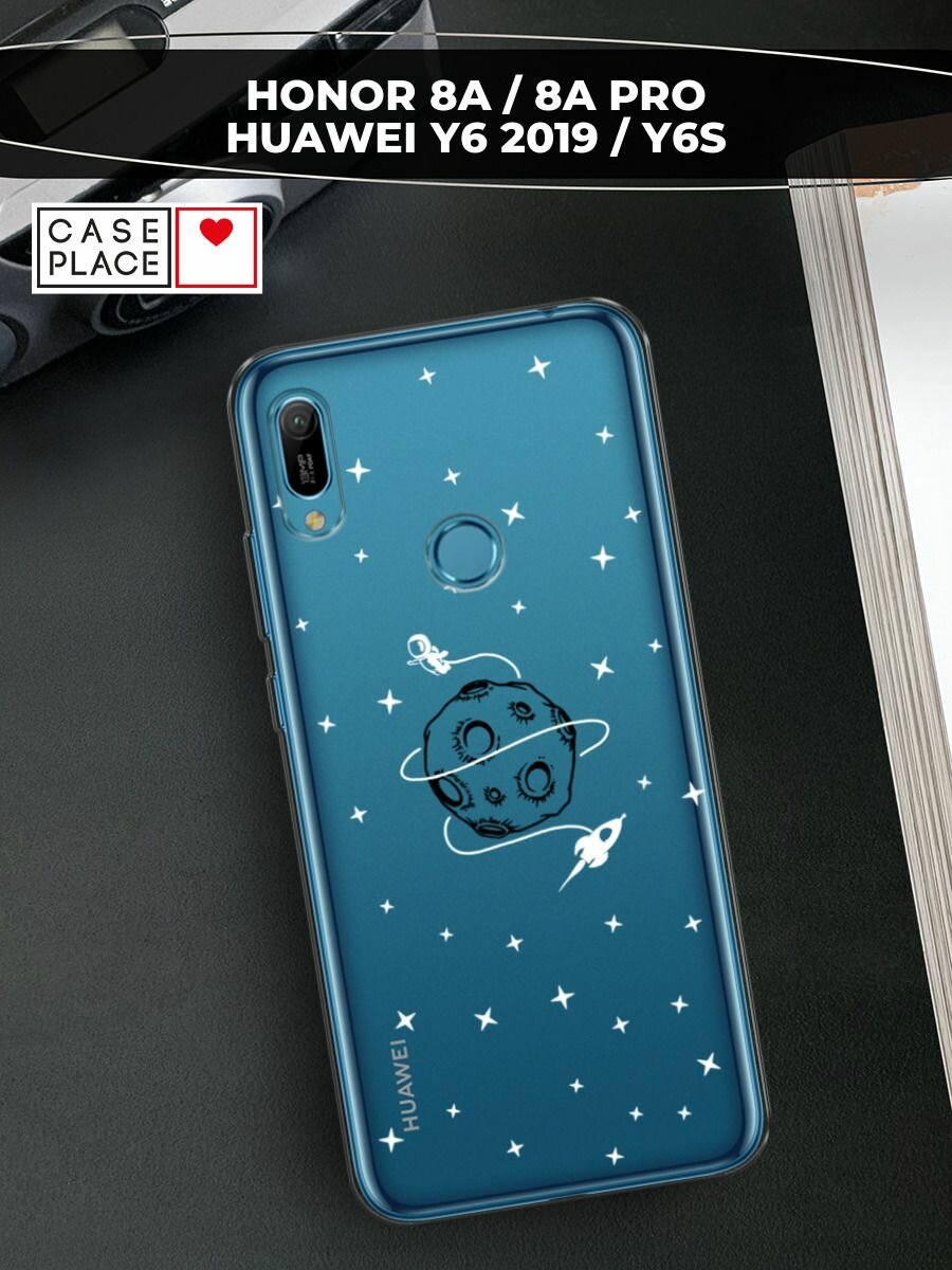 Чехол на Honor 8A/8A Pro/Huawei Y6s/Y6 2019 / Хонор 8А с принтом "Полет вокруг луны", прозрачный