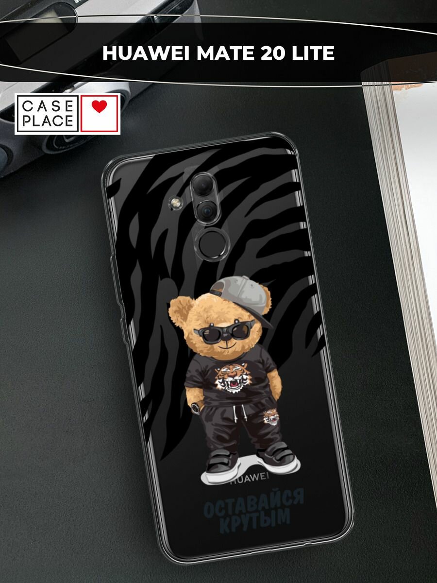 Чехол на Huawei Mate 20 Lite / Хуавей Мате 20 Лайт с принтом "Оставайся крутым - 23 февраля", прозрачный