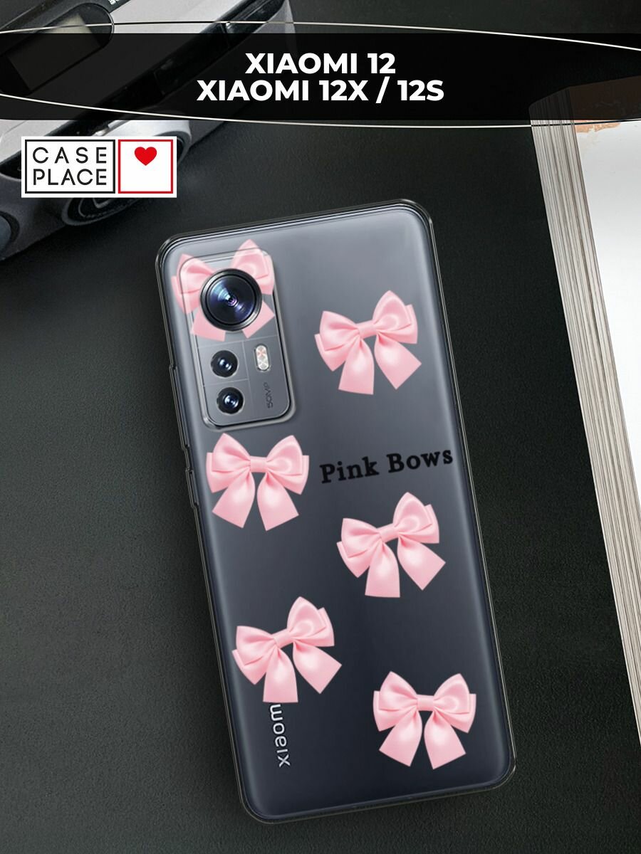 Чехол на Xiaomi 12/12X/12S / Сяоми 12/12X/12S с принтом "Pink Bows", прозрачный