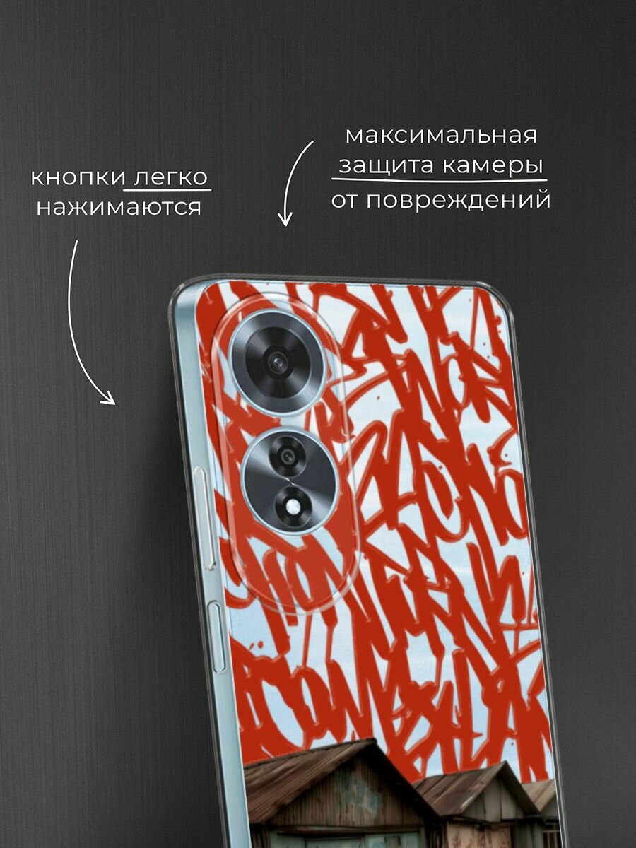 Силиконовый чехол на Oppo A60 / Оппо А60 с принтом "Гаражная эстетика" — фото 1