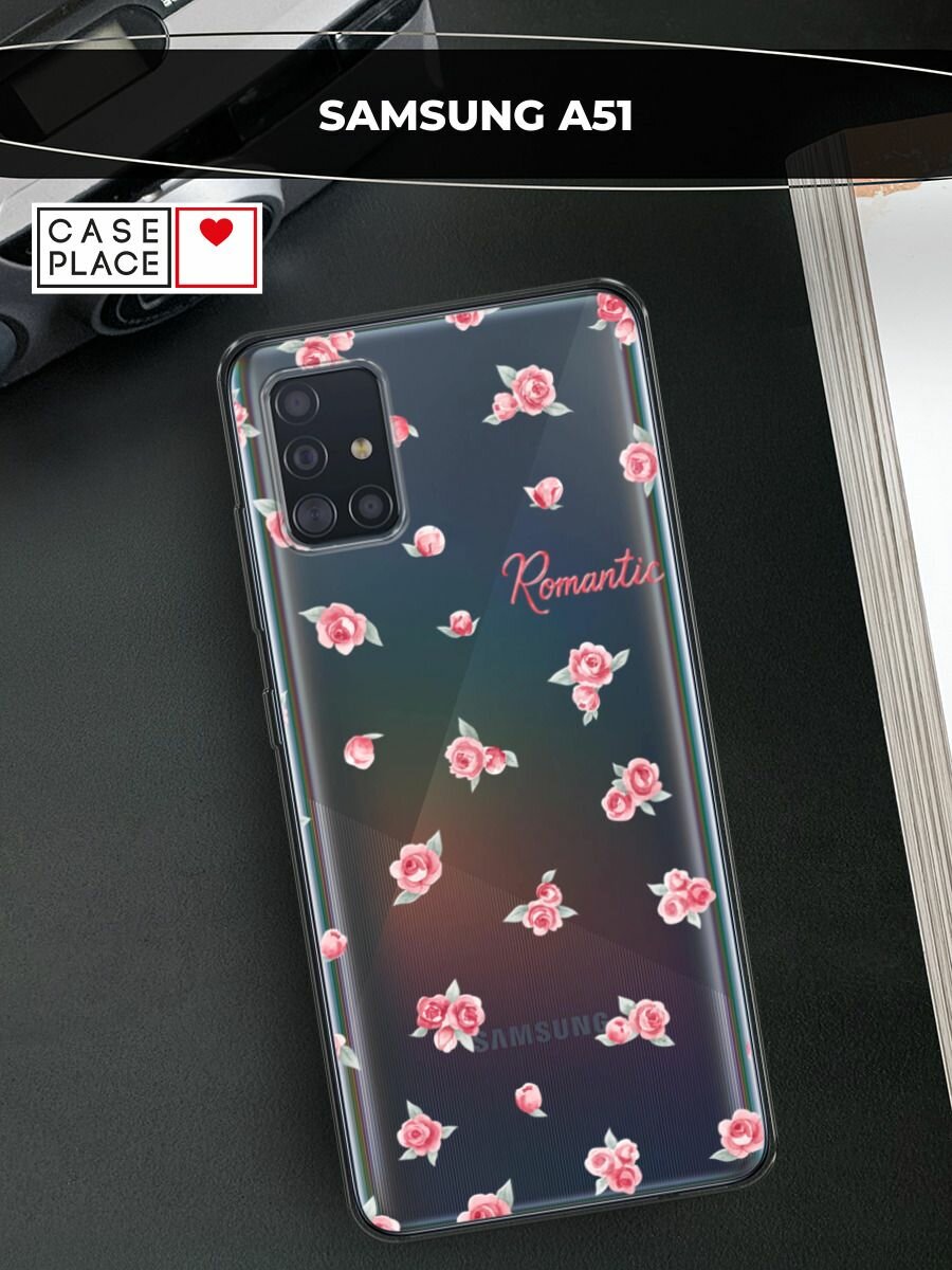 Чехол на Samsung Galaxy A51 / Самсунг Гэлакси А51 с принтом "Romantic 3"