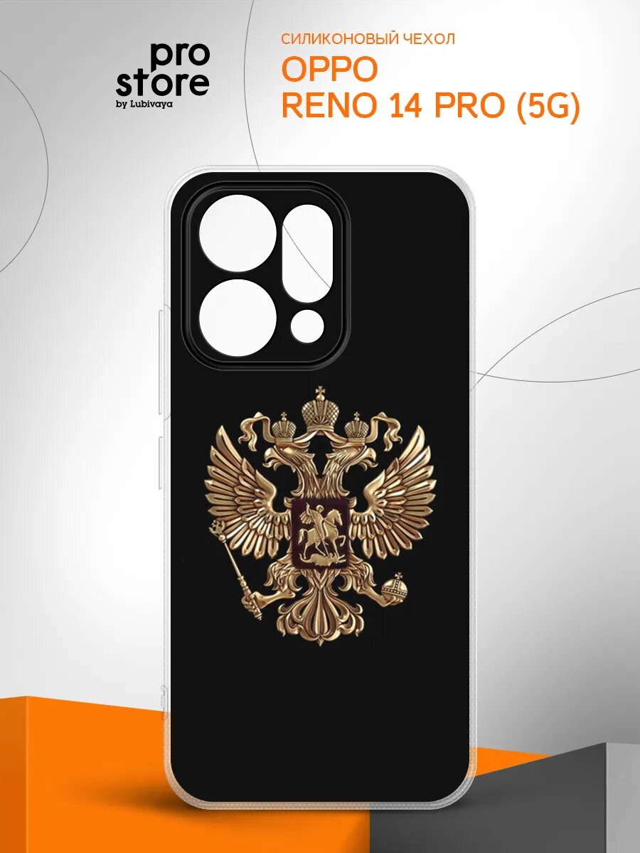 Чехол на Oppo Reno 14 Pro (5G) накладка, защитный, тонкий, прозрачный c рисунком