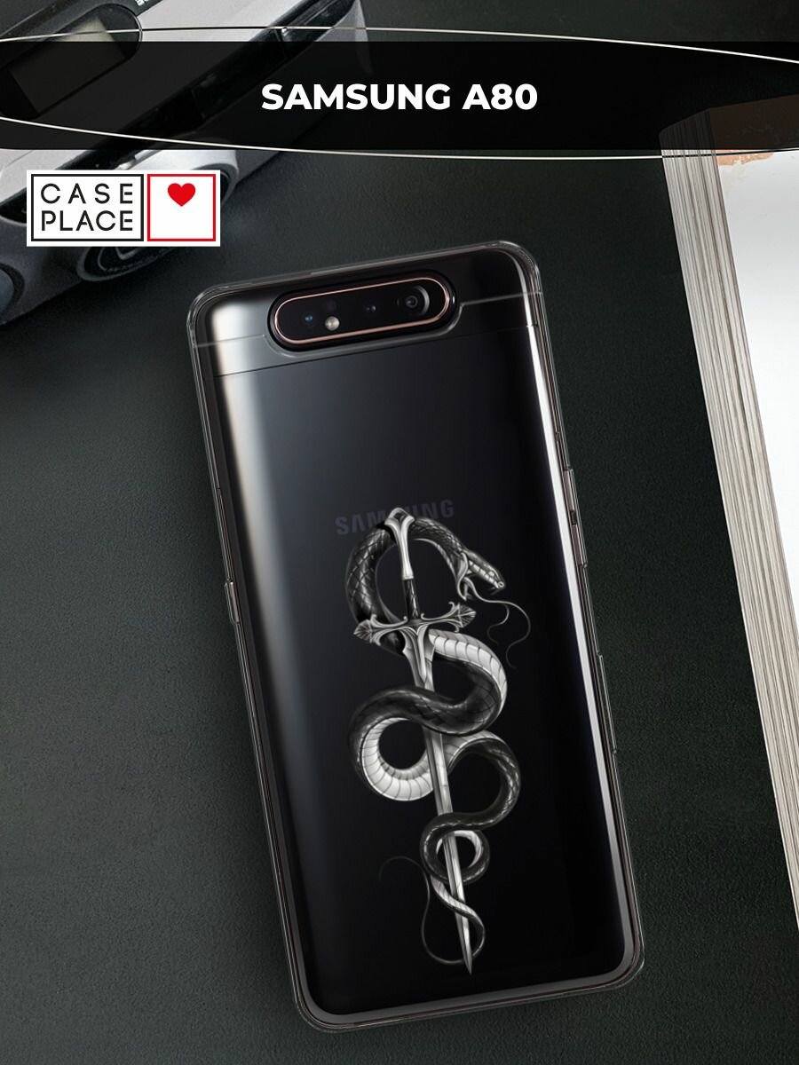 Чехол на Samsung Galaxy A80 / Самсунг Гэлакси A80 с принтом "Змея с мечом чёрная", прозрачный