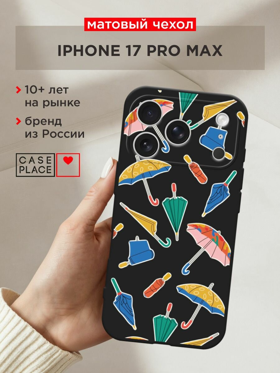 Чехол на Apple iPhone 17 Pro Max / Айфон 17 Про Макс с принтом "Зонты паттерн", прозрачный