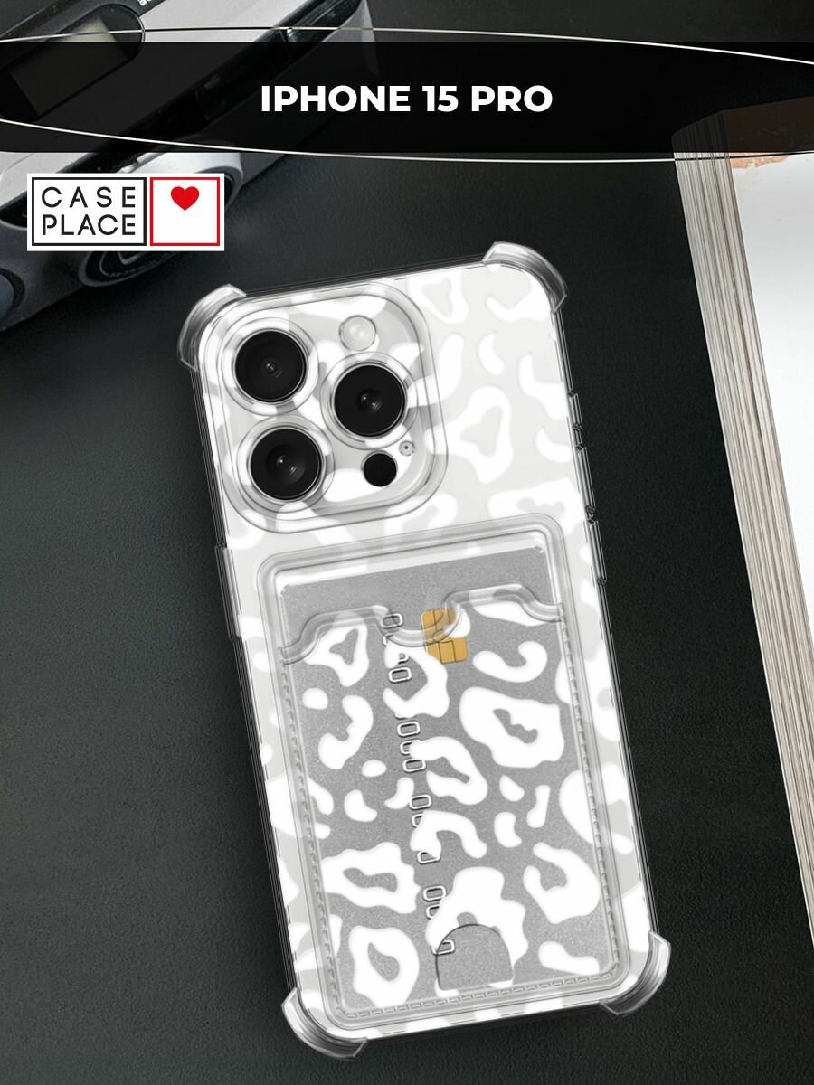 Чехол на Apple iPhone 15 Pro (Айфон 15 Про) с картой и принтом "Белые леопардовые пятна"