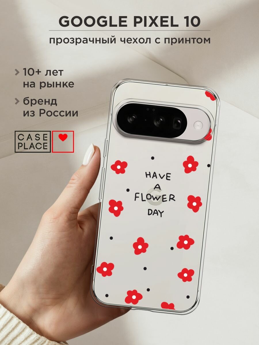 Чехол на Google Pixel 10 / Гугл Пиксель 10 с принтом "Have a flower day 2", прозрачный