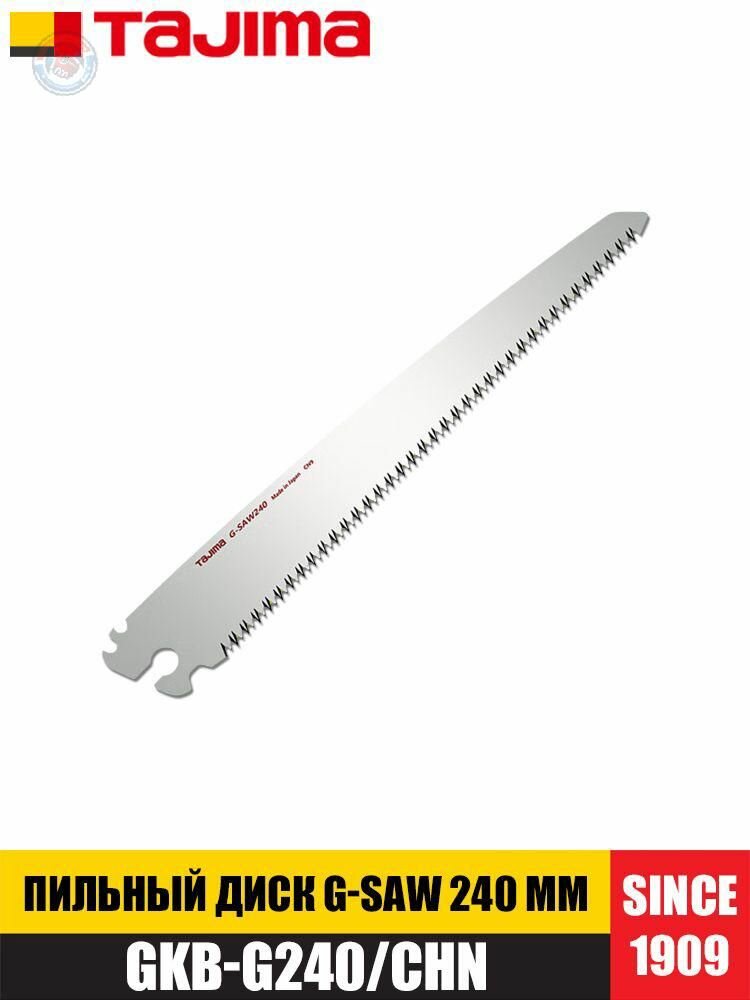 Складная пила Tajima G-SAW 210/240 мм, универсальное пильное полотно для грубой резки, зубья 4 4, совместима с рукоятками серии G-SAW