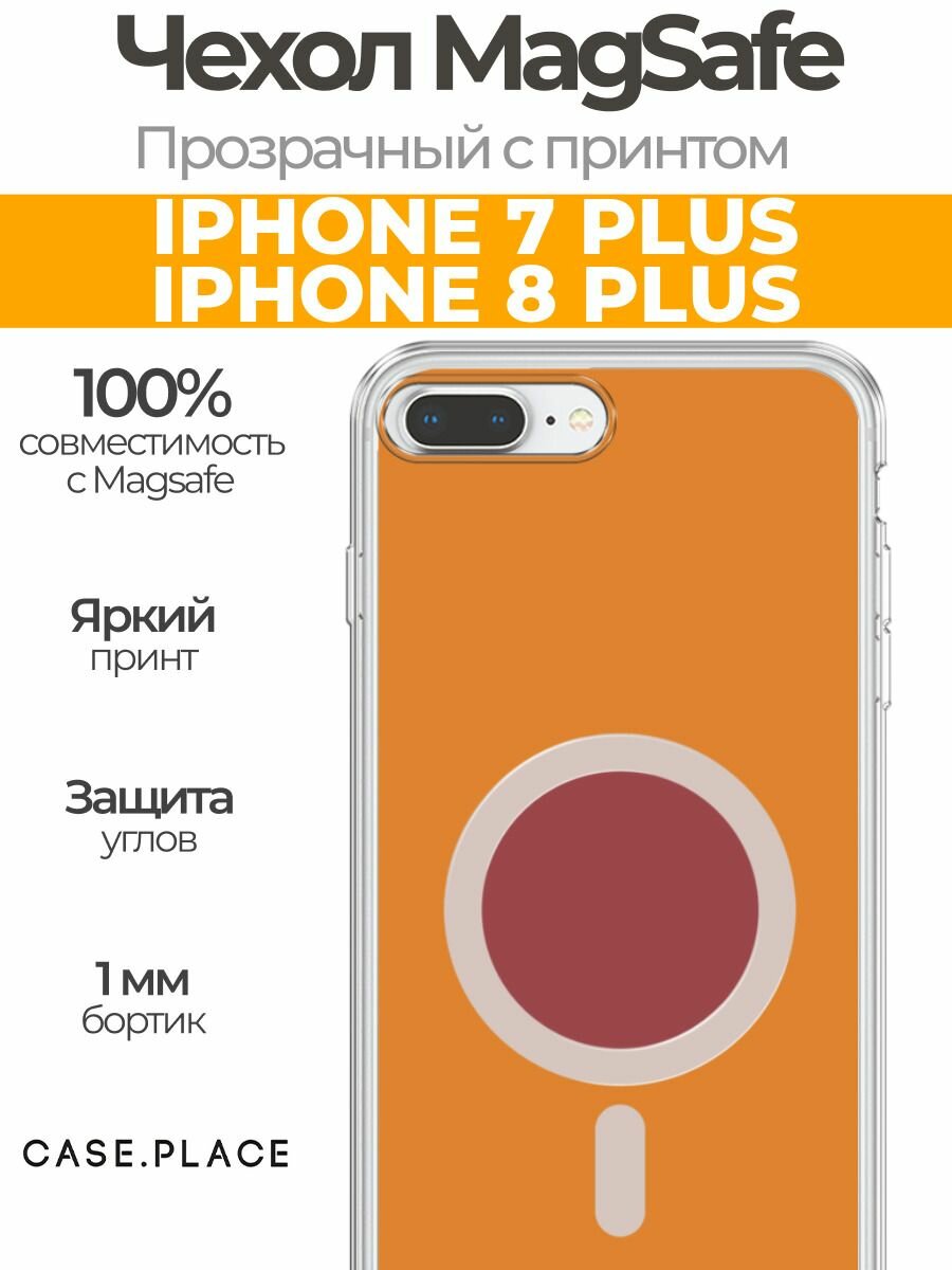 Чехол на Apple iPhone 7 Plus/8 Plus (Айфон 7 Плюс/8 Плюс) MagSafe с магнитом и принтом "Оранжевый магсейф"
