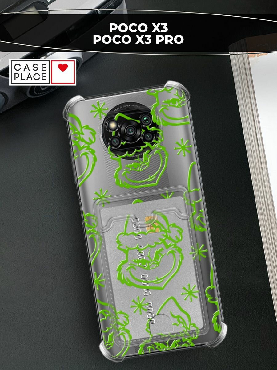 Чехол на Xiaomi Poco X3/X3 Pro (Поко X3/X3 Pro) с картой и принтом "Зеленый Гринч 3"