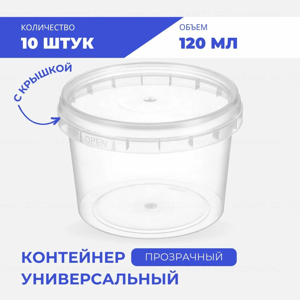 Контейнер пищевой